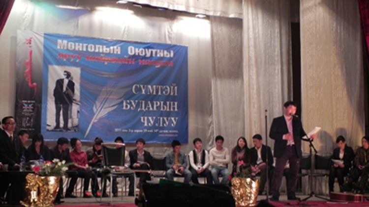 Р. Чойномын "ӨД" сан – Р. Чойномын "ӨД" сан